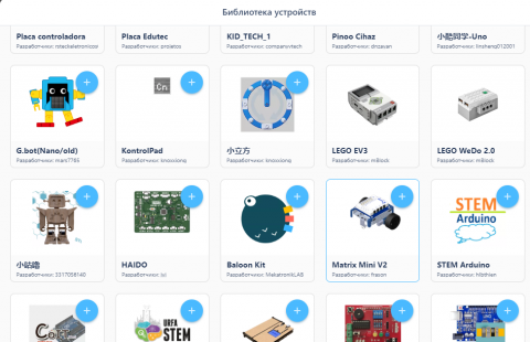 Универсальная среда программирования mBlock5: scratch, python, arduino | НОВАТОР